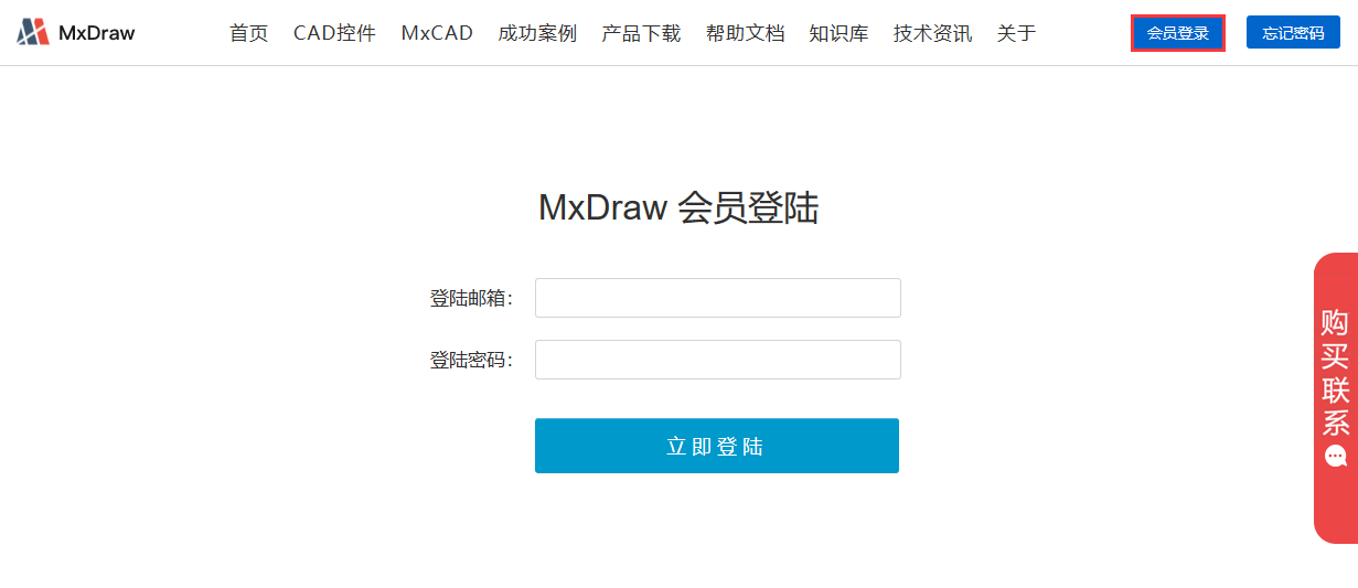 MxDraw帮助